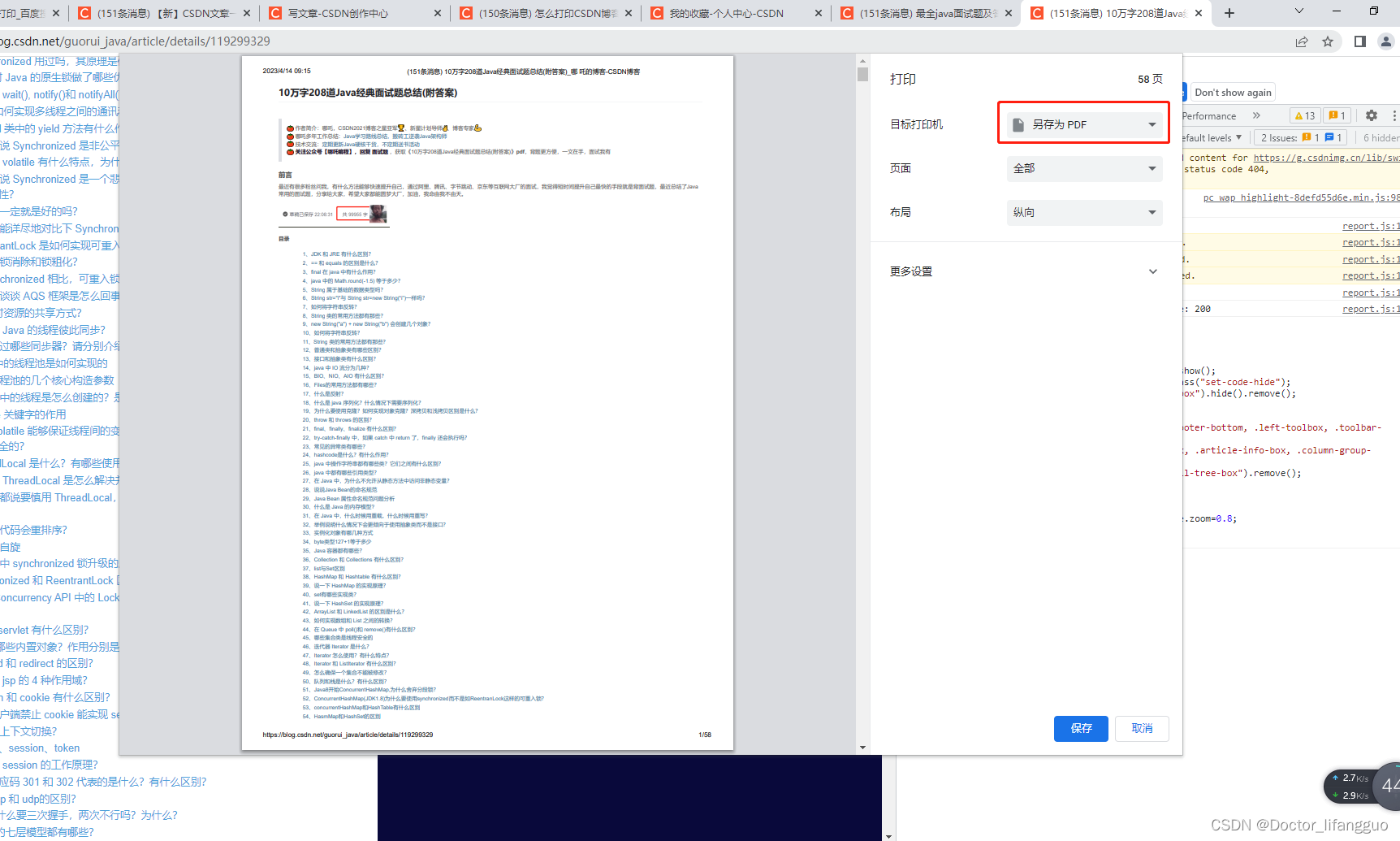 csdn博文导出为pdf_怎么把csdn的文章导出为pdf-CSDN博客