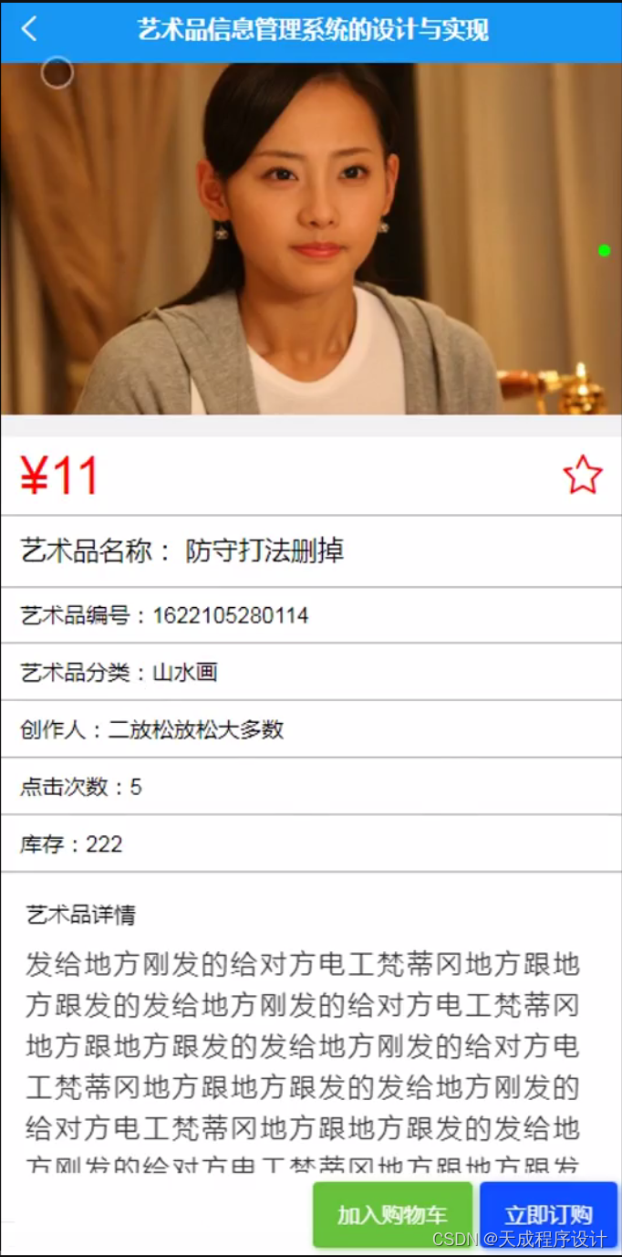 Java计算机毕业设计（附源码）艺术品信息管理系统的设计与实现（ssmmysqlmavenlw文档）软件项目开发课程设计 艺术品展览网站设计 Csdn博客