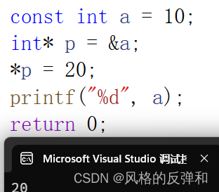 C语言中const关键字详解：变量、函数与指针的常量特性,-CSDN博客