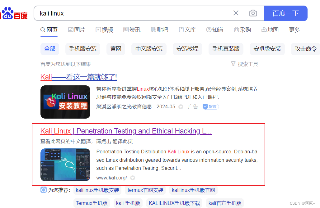 VMware kali系统的安装与导入_kali 如何导入wm-CSDN博客