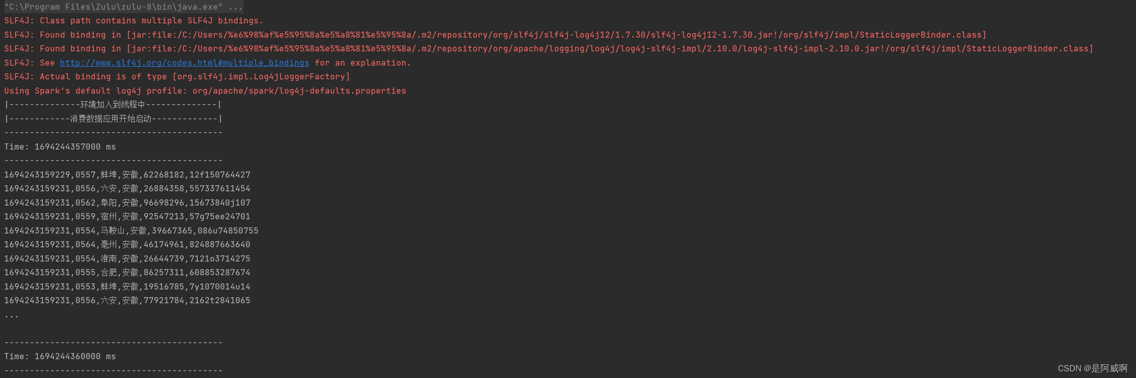 step3-消费者application之获取kafka数据_kafka application-CSDN博客