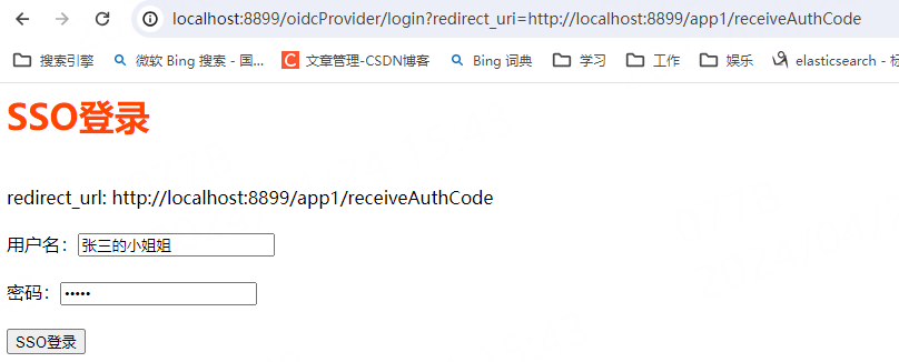 授权协议OAuth 2.0之通过OIDC实现SSO-CSDN博客