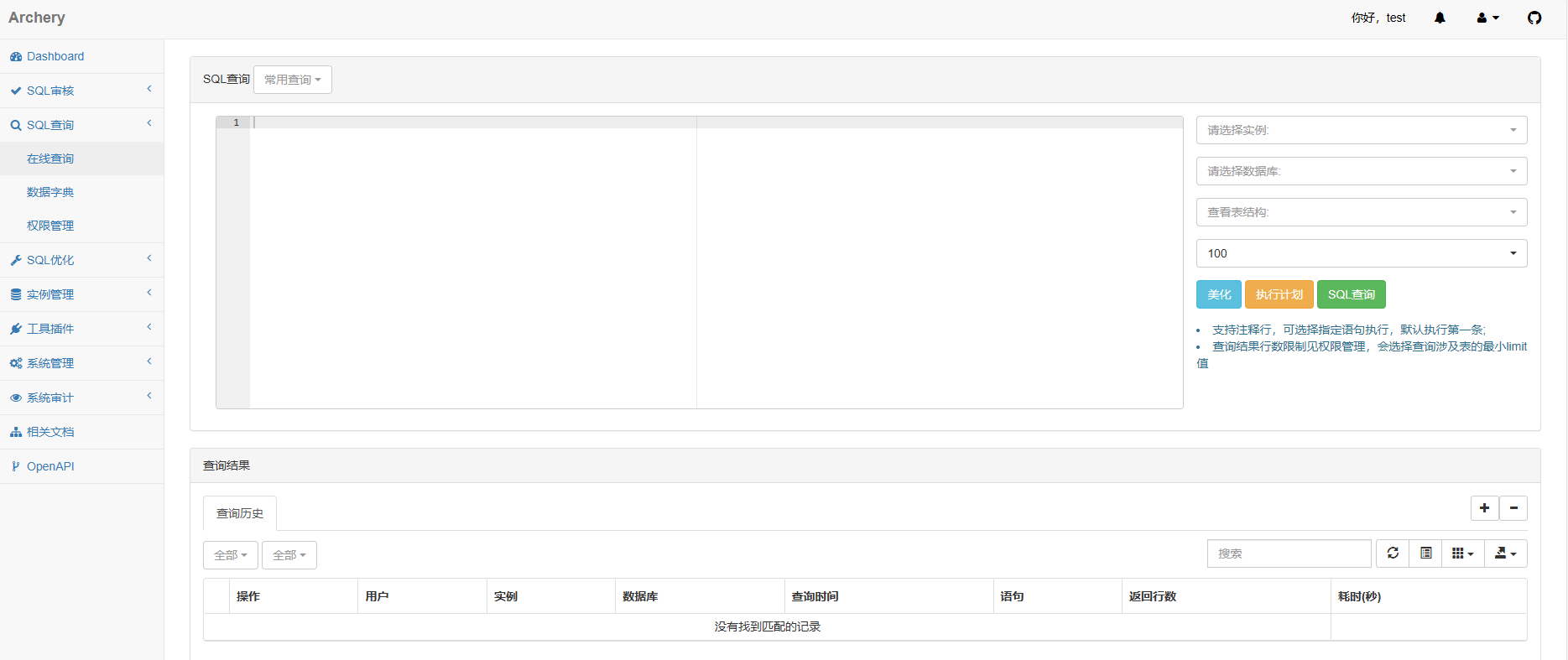 Sql审核平台Archery的搭建和简单配置_archery sql-CSDN博客