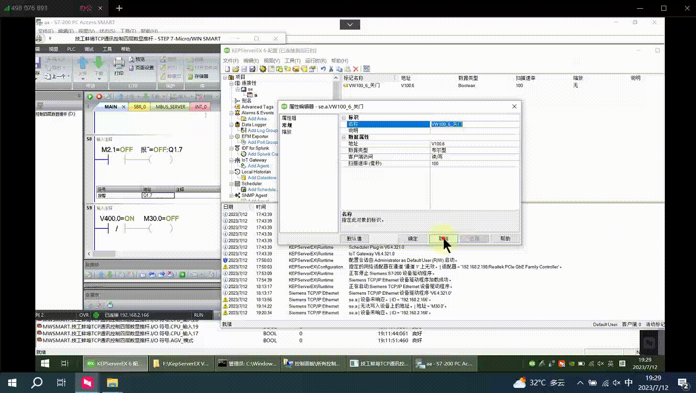 PLC 003：配置KepServerEx6.4连接西门子PLC S7-200 Smart_kepserver与西门子smart-CSDN博客