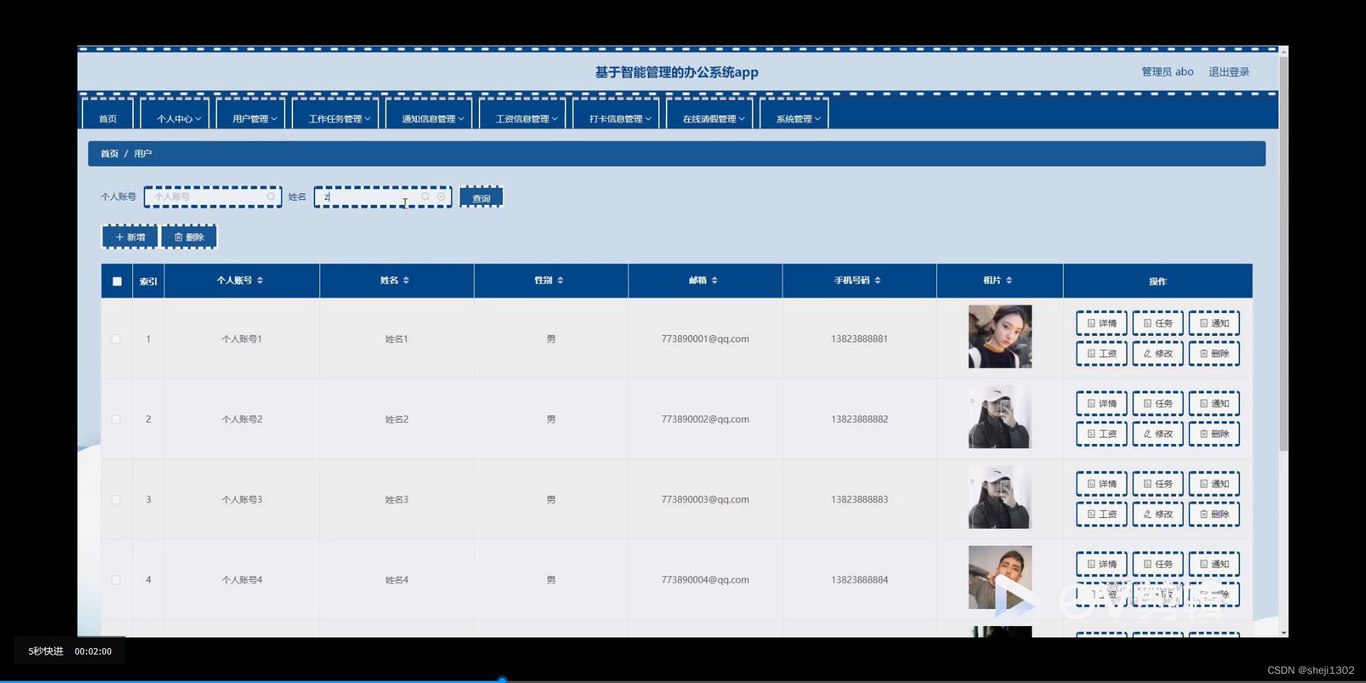 【附源码】计算机毕业设计python安卓基于智能管理的办公系统appunrkn（源码程序lw调试部署） Csdn博客