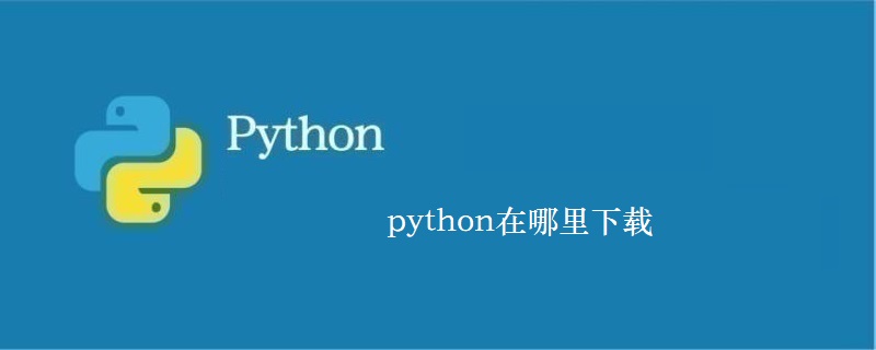 在python官网下载python3.7,python官网下载安装步骤_python3.7官网下载-CSDN博客