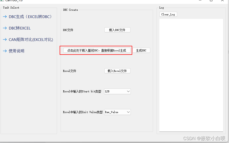 Excel信号加入到dbc、excel转dbc、dbc转excel。exe可执行文件，百度网盘自取。操作简单，打开即用。cantools Excel Csdn博客