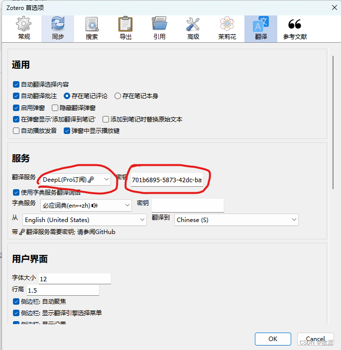如何在Zotero中使用Deepl翻译_zotero deepl-CSDN博客