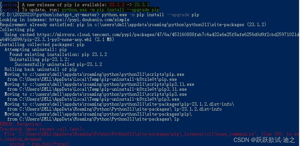 [notice] A new release of pip is available: 23.1.2 -＞ 23.3.1[notice] To update, run: python.exe ...