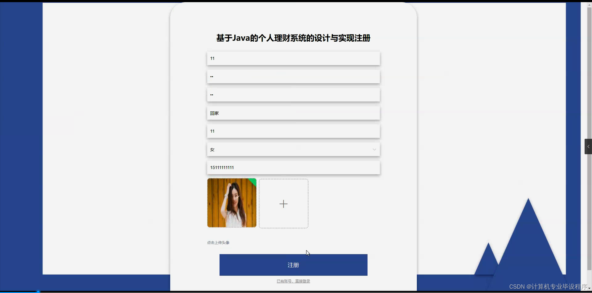 基于flask框架的个人理财系统的设计与实现 Pythonmysql论文 Csdn博客