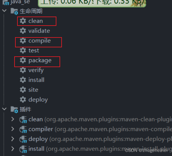 Java0基础_day21_项目工程管理工具_Maven-CSDN博客