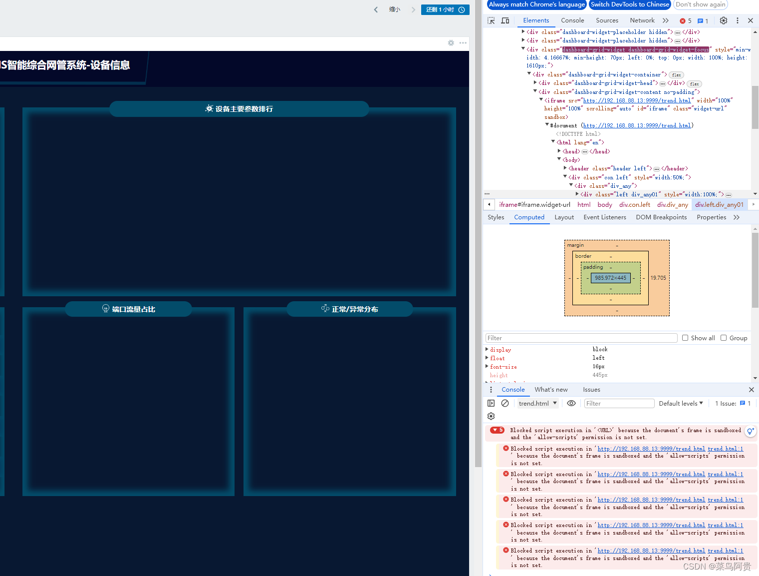 Zabbix嵌入第三方页面遇到的沙盒sandbox问题，一招解决_blocked script execution in ' ' because the do-CSDN博客