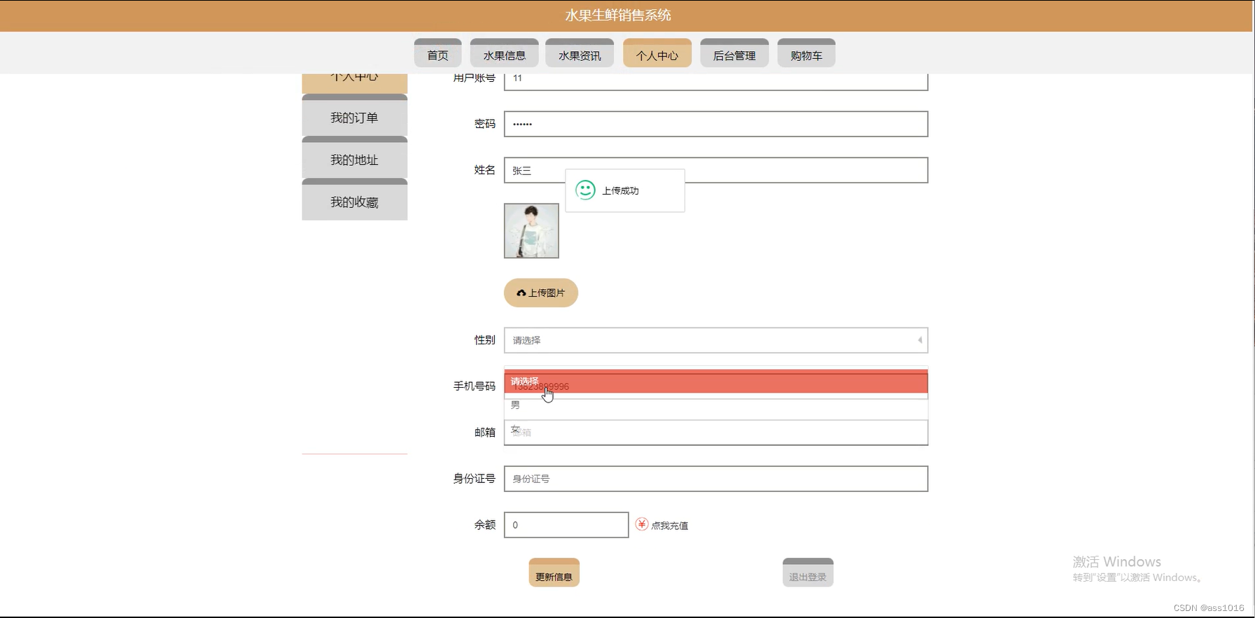 [附源码]java+ssm计算机毕业设计水果生鲜销售系统7826c(源码+程序+数据库+部署)-CSDN博客