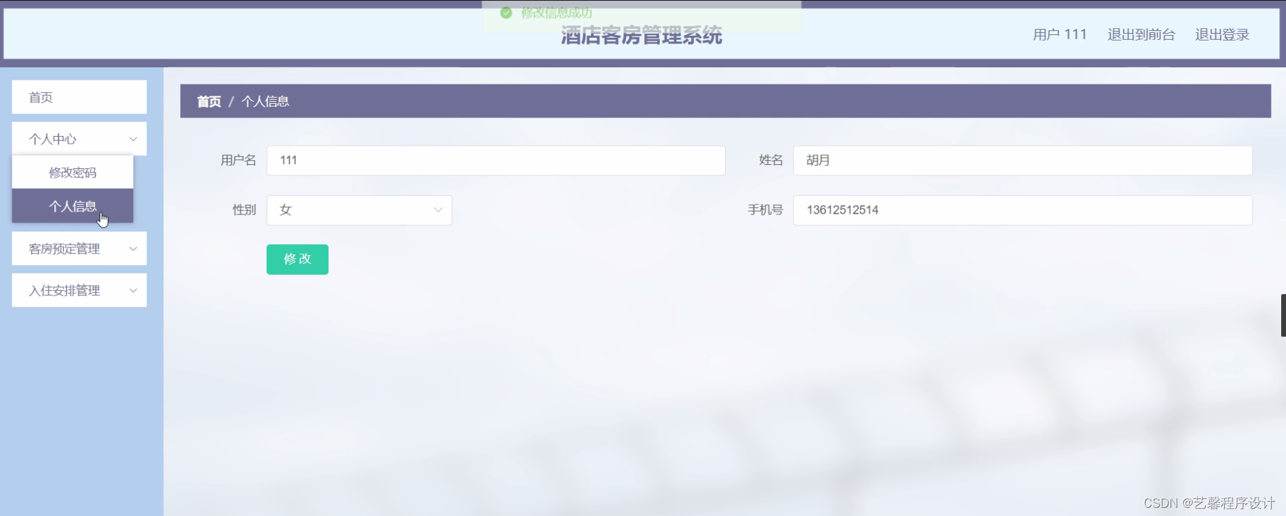 Springbootjavaphpnodepython酒店客房管理系统【计算机毕设】 Csdn博客