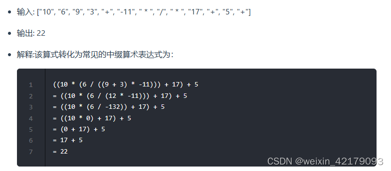 代码随想录算法训练营第23期day11 | 20. 有效的括号、1047. 删除字符串中的所有相邻重复项 、150. 逆波兰表达式求值-CSDN博客