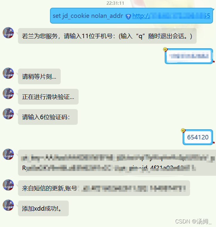 四、青龙面板 Nvjdc(诺兰)安装教程_nvjdc诺兰面板搭建教程-CSDN博客