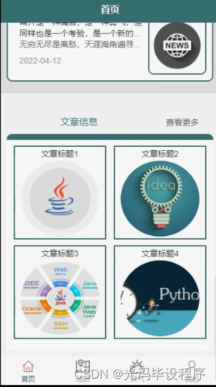 Springboot计算机毕业设计学在教院基于微信小程序的学院管理与服务系统的设计与实现【附源码】开题论文mysql程序部署 Csdn博客
