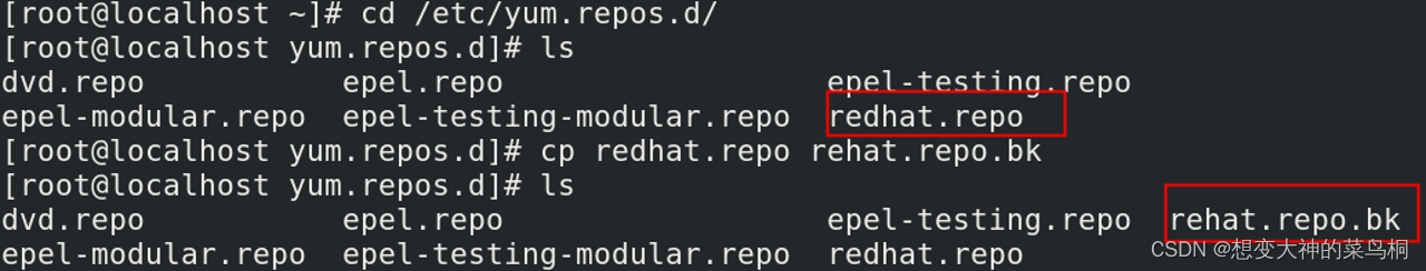 Redhat8.0之yum install -y samba安装问题_updating subscription management repositories. una-CSDN博客