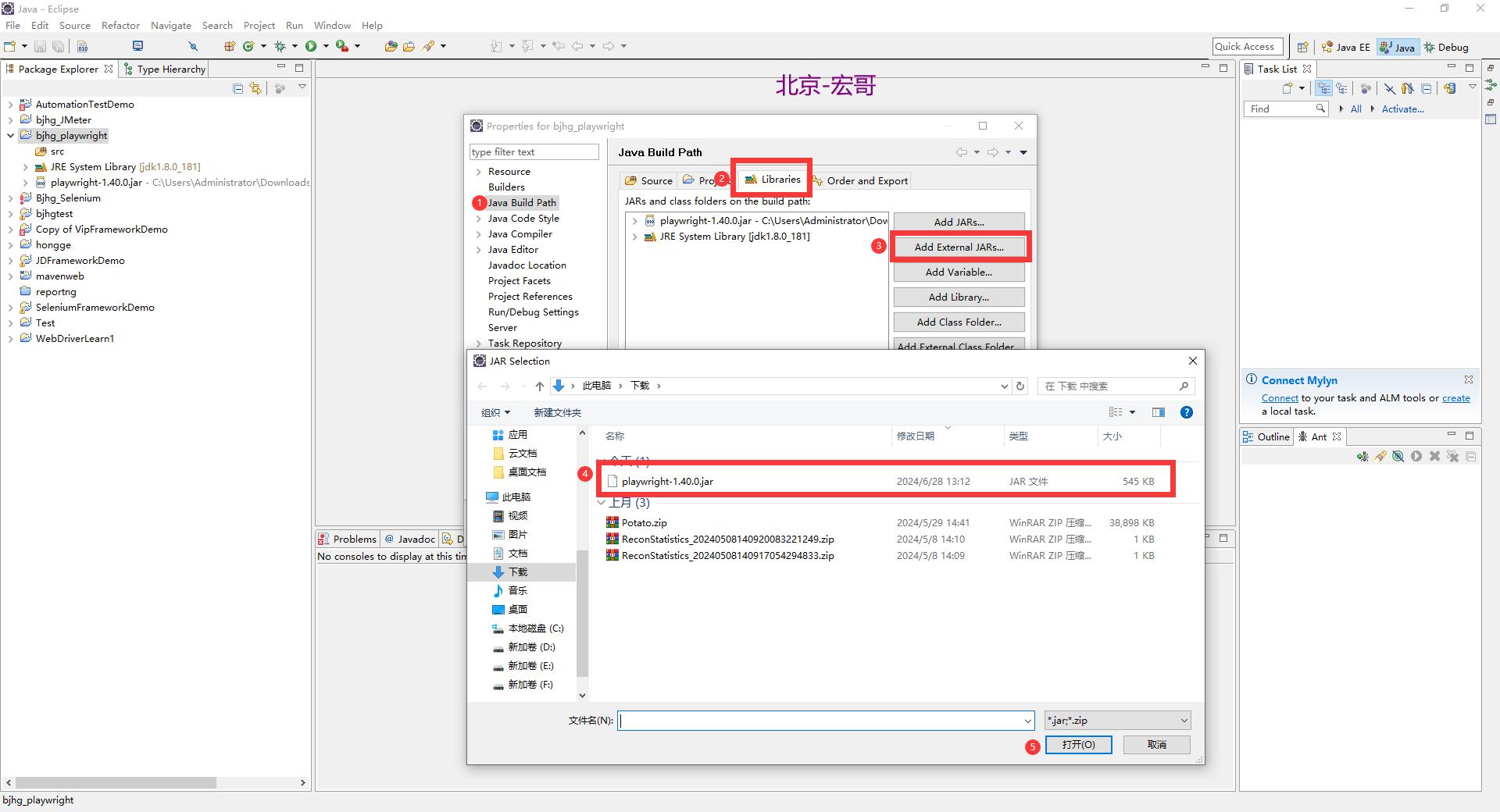 《刚刚问世》系列初窥篇-Java+Playwright自动化测试-1-环境准备与搭建_playwright idea上怎么装-CSDN博客