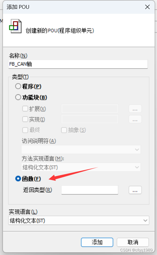 codesys【程序】_codesys fb get set-CSDN博客