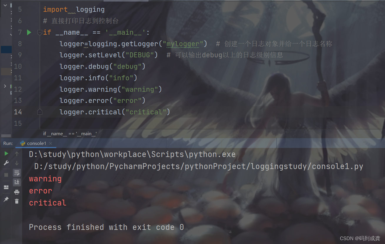 Python014--python中的logging日志模块_pycharm logging-CSDN博客