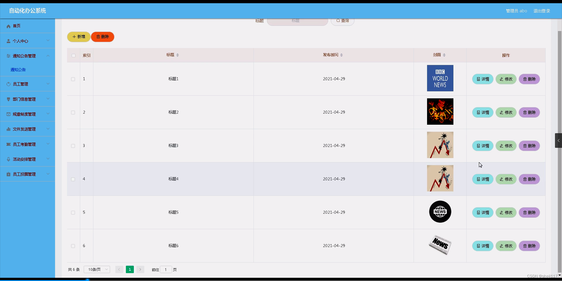 【附源码】计算机毕业设计java自动化办公系统java教育自动化办公系统源码 Csdn博客