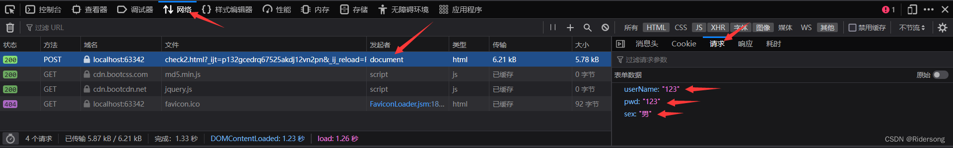 JS 实现form表单登录验证并使用MD5加密_js from 表单加密-CSDN博客