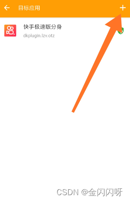 7.13日 ksjsb抓salt详细图文教程（看了谁都会）_快手salt-CSDN博客