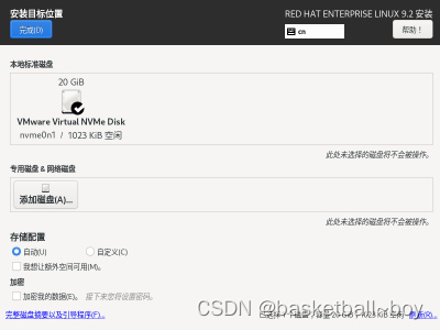 【RHEL系列】RHEL9系统安装_rhel9镜像下载-CSDN博客