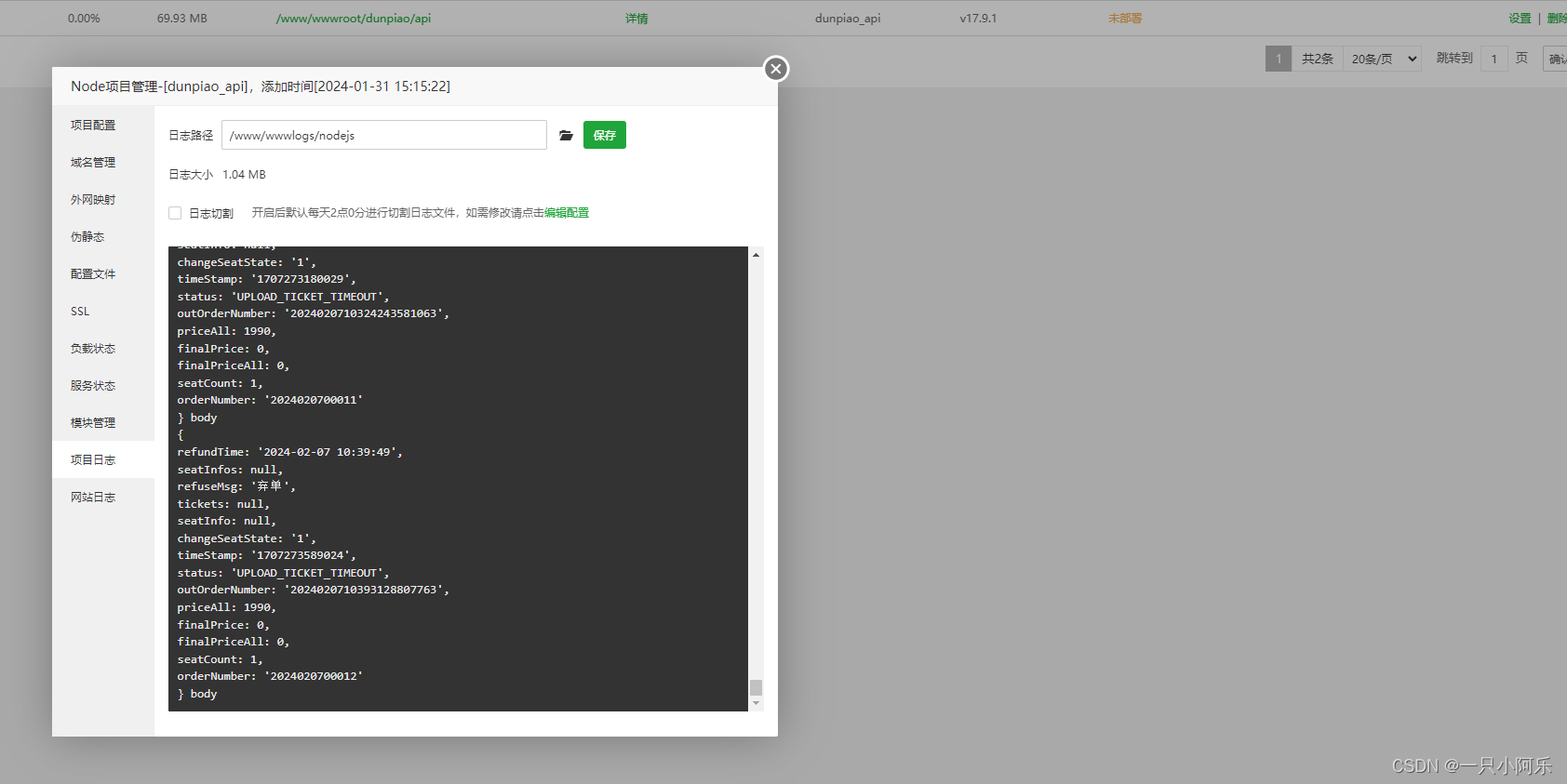node cool-admin 后端宝塔面板看代码日志_宝塔部署cool-admin-CSDN博客