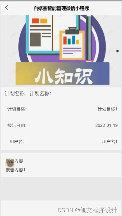 Springboot计算机毕业设计自修室智能管理微信小程序【附源码】开题论文mysql程序部署 Csdn博客