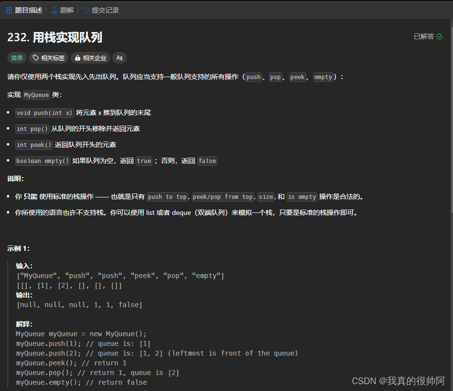 leetcode(Hot100)——栈与列表_hot 100 用两个栈实现队列-CSDN博客