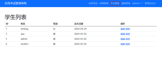 基于python Web的在线考试管理系统毕设之需求分析和数据库设计篇在线考试系统数据库设计 Csdn博客