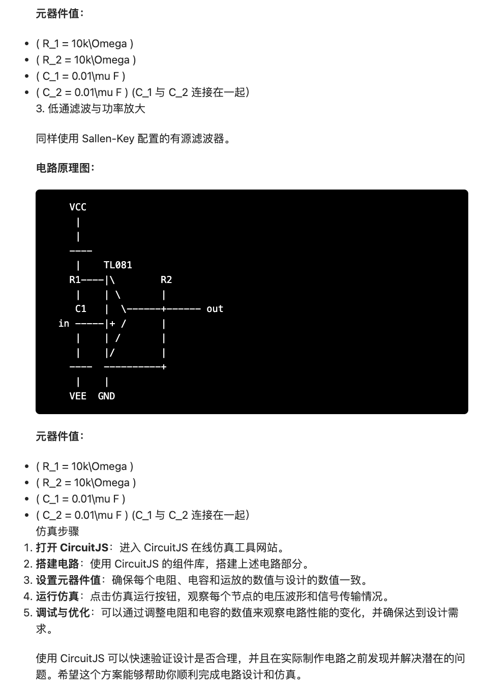 大模型与电赛（3）- 让GPT来设计方案_示波器电赛2022-CSDN博客