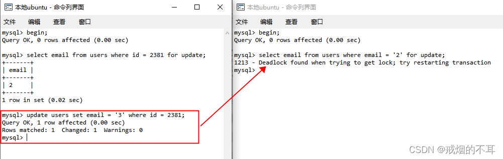 分析MySQL异常：Deadlock found when trying to get lock_deadlock found when trying to get lock; try ...