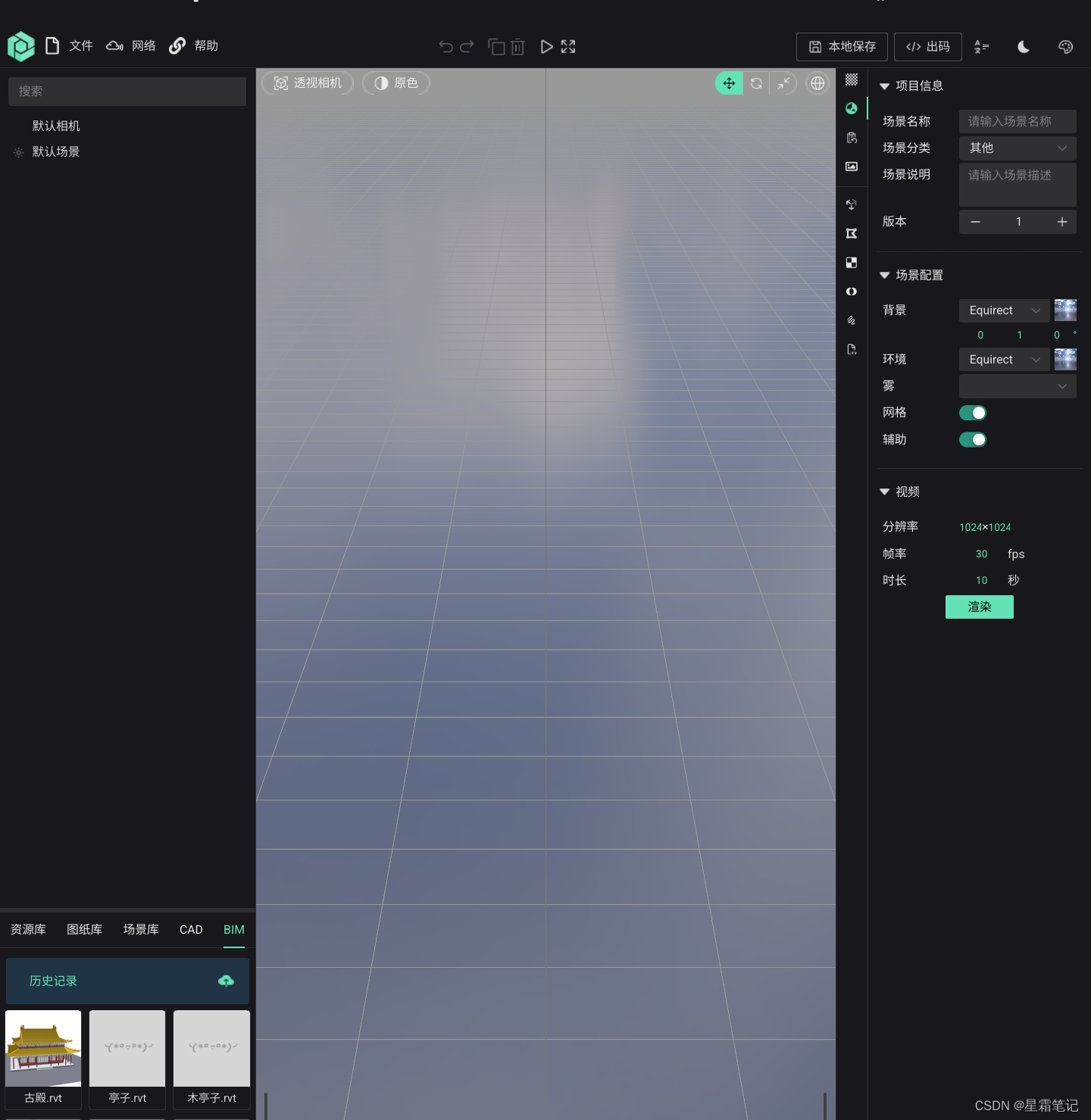 面向浏览器端免费开源的三维可视化编辑器，包含BIM轻量化，CAD解析预览等特色功能。_bim3deditor-CSDN博客