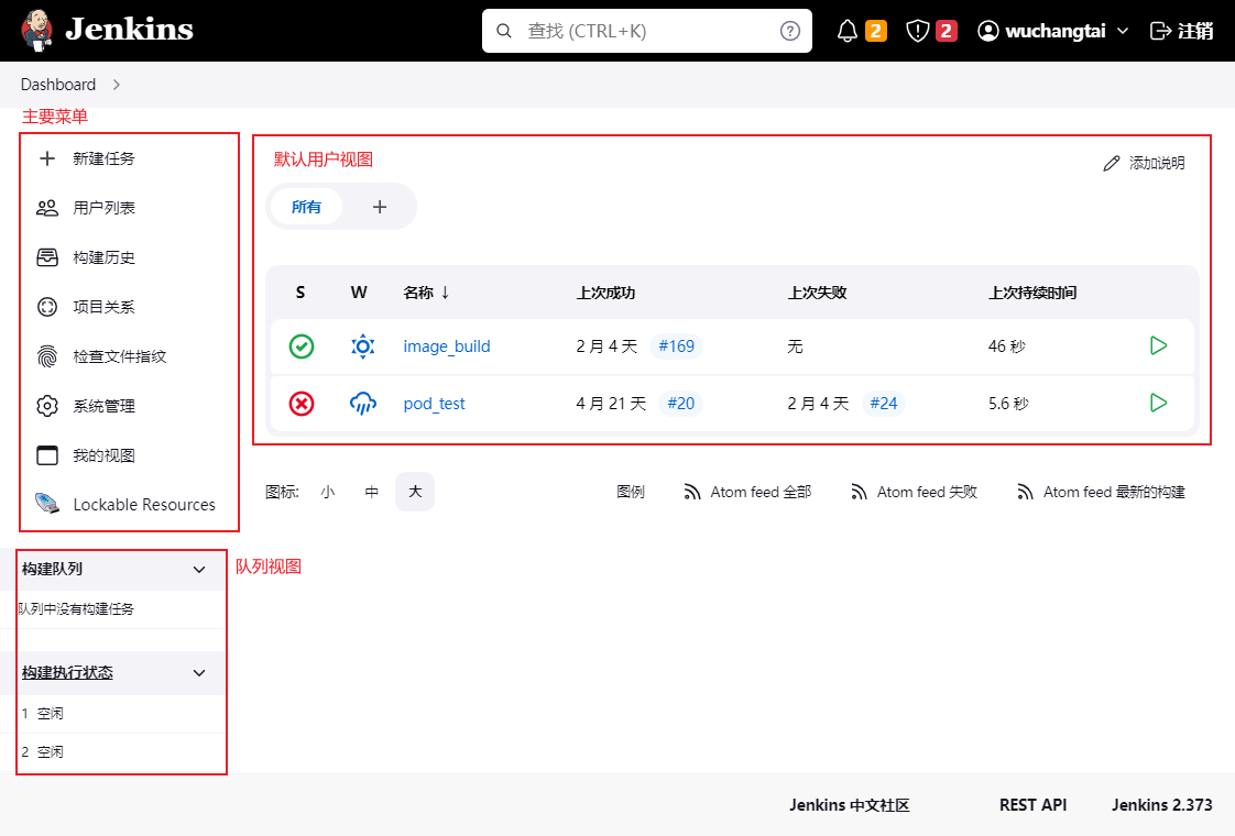 【CICD】Jenkins 常用操作手册_jenkins操作手册-CSDN博客