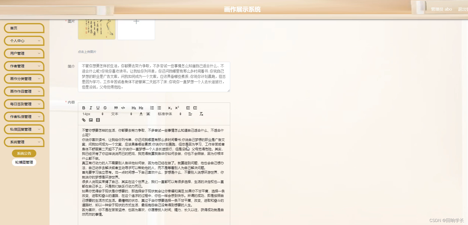 SSM毕设项目画作展示系统ybp20（java+VUE+Mybatis+Maven+Mysql）_用vue做一个画作展览系统-CSDN博客