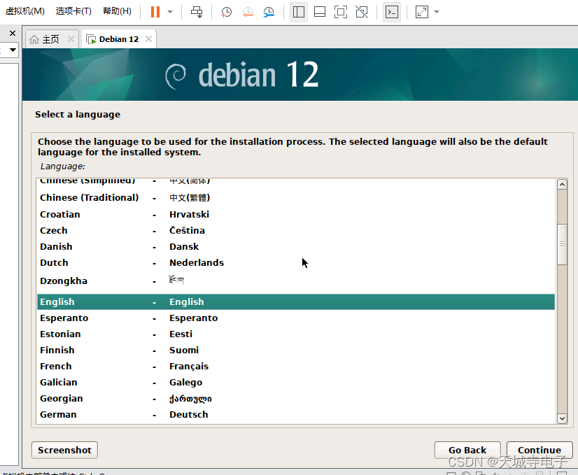 嵌入式linux：1、Debian12虚拟机安装及linux下SSH基本配置_debian ssh-CSDN博客
