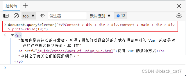 浏览器【控制台】的小妙招-dom复制_控制台允许粘贴-CSDN博客