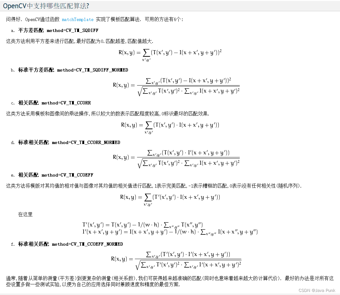 OpenCV笔记：模板匹配 cv2.matchTemplate()、cv2.minMaxLoc() 与 绘制矩形 cv2.rectangle() 方法介绍-CSDN博客