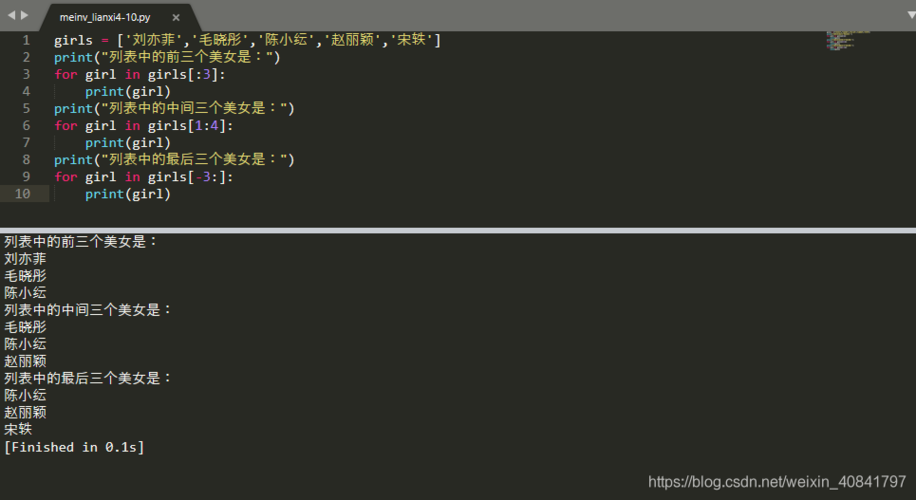 Python切片操作 1 Python切片操作 2 Csdn博客 5649