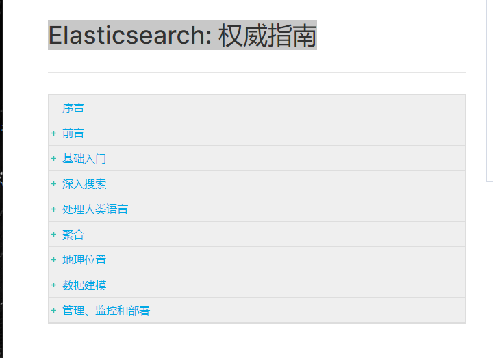 Springboot（十三）全文检索 Elasticsearchspringboot Elasticsearch 文件检索 Csdn博客