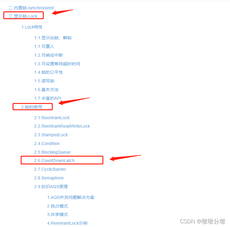 【Java多线程】JUC之深入队列同步器(AQS)（四）CountDownLatch(闭锁)源码解析_java aqs锁 countdown-CSDN博客