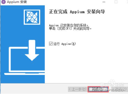 python+Appium 实现app自动化测试详细讲解_pycharom对app进行自动化测试安装验证-CSDN博客