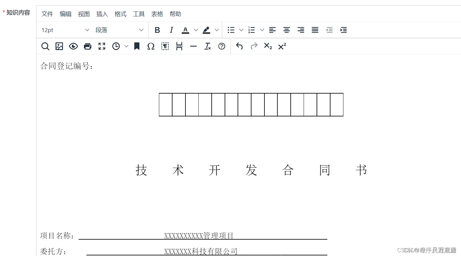 Springbootelasticsearchneo4jvueactiviti数字知识库管理系统neo4j