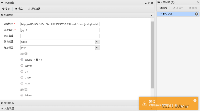 [SUCTF 2019]CheckIn-CSDN博客