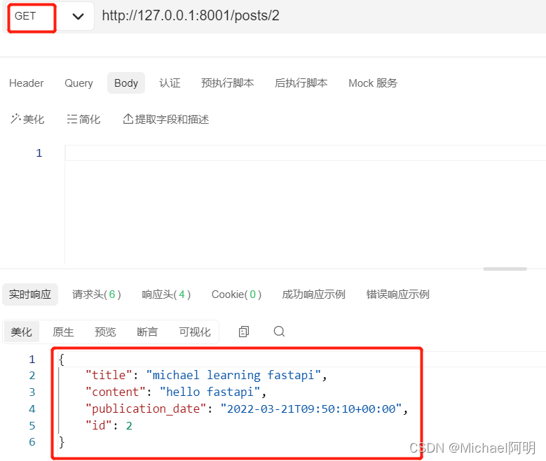 数据库和ORMS：使用Tortoise ORM与数据库通信_tortoise-orm-CSDN博客
