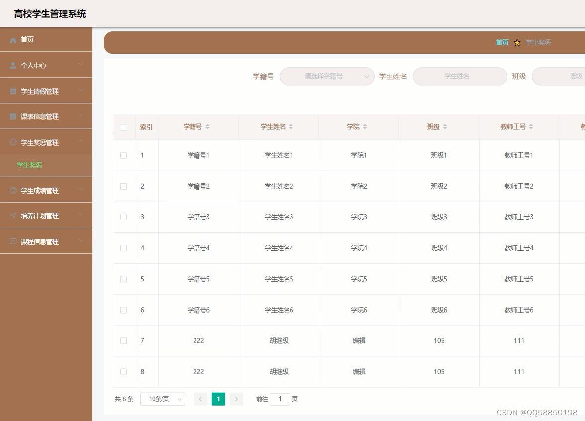 计算机毕业设计thinkphplaravel高校学生管理系统m4dtgvue利用laravelvuejsmysql数据库四张表写