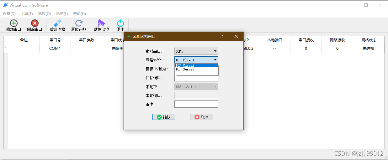 串口服务器之虚拟串口篇_network port 模拟成com口-CSDN博客